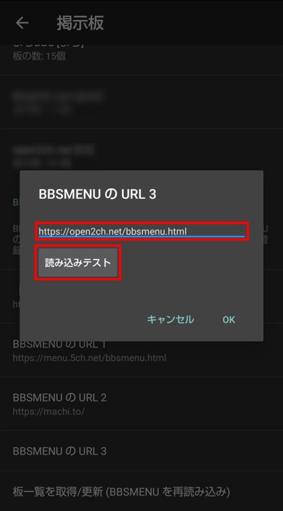 【5ch】ChMateに「おーぷん2ちゃんねる」を追加する方法 | アトテク